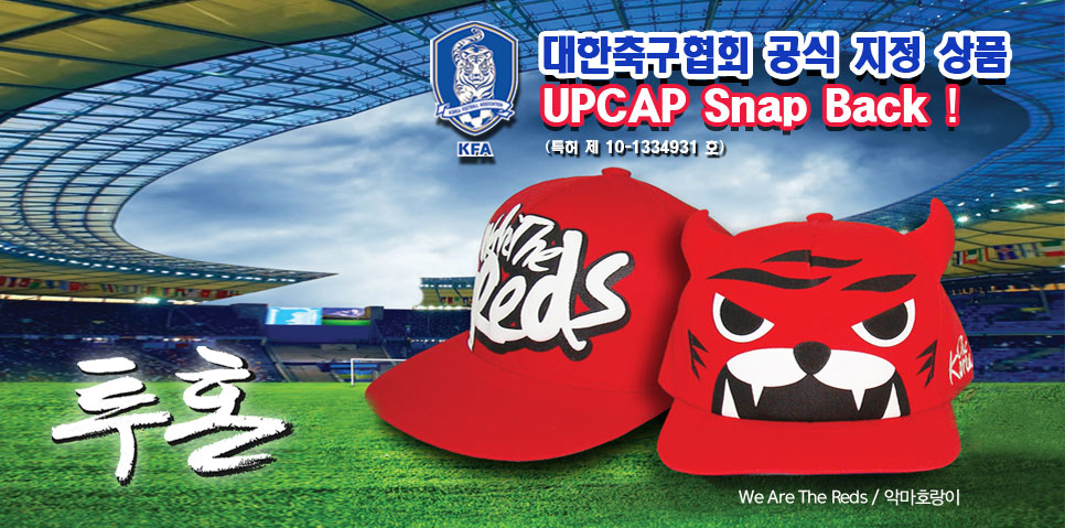 [모자] 대한축구협회 공식상품 UPCap SnapBack | 4unetshop